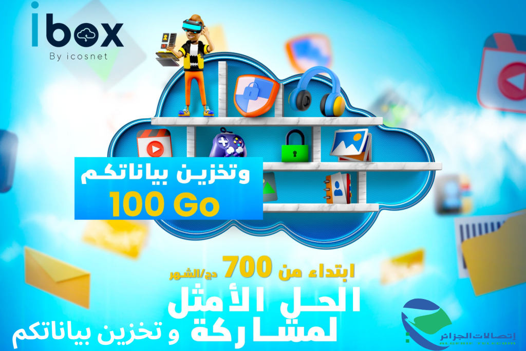iBox by icosnet disponible chez Algérie Télécom Partenariat Algérie Télécom-ICOSNET - ICOSNET